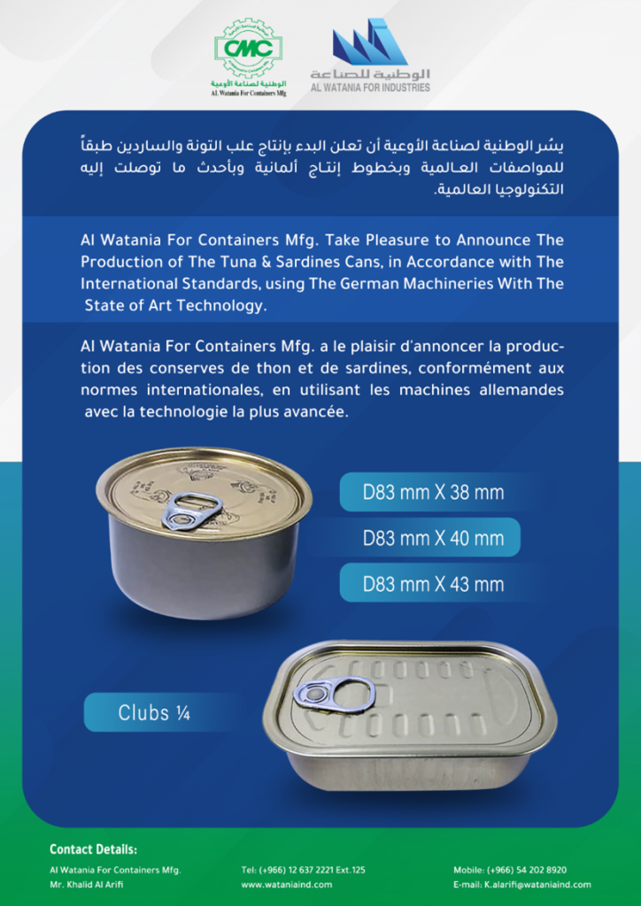 Announcement – Al Watania for Industries